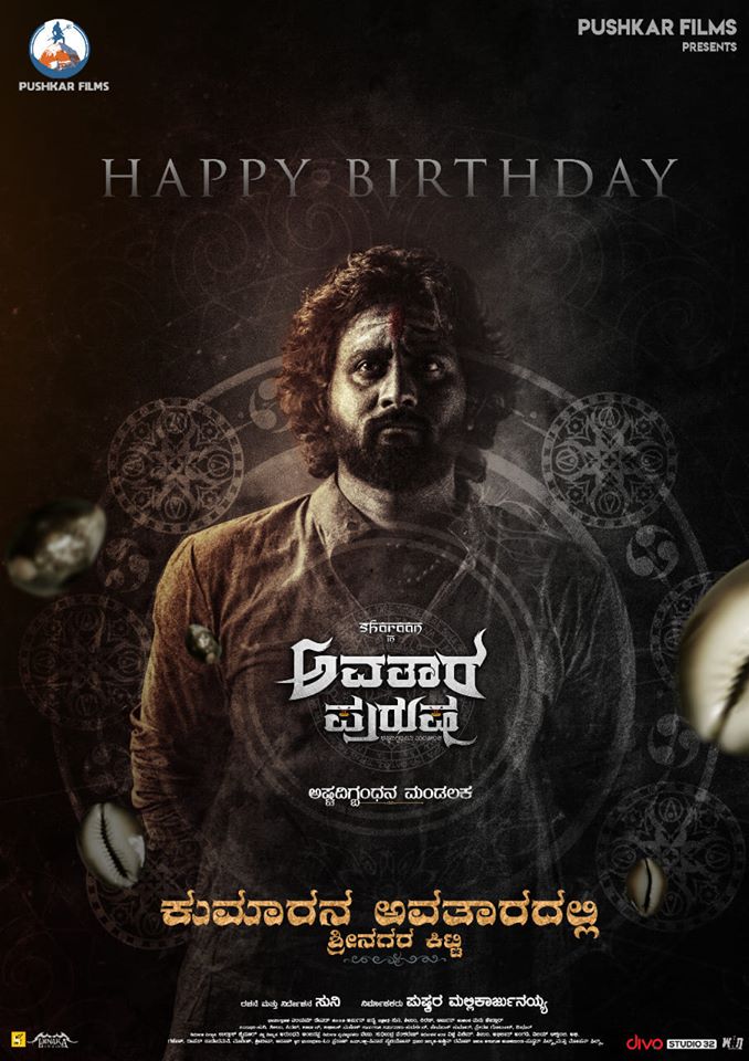 Avatar Purusha Photos & Images # 2038 - Filmibeat Kannada