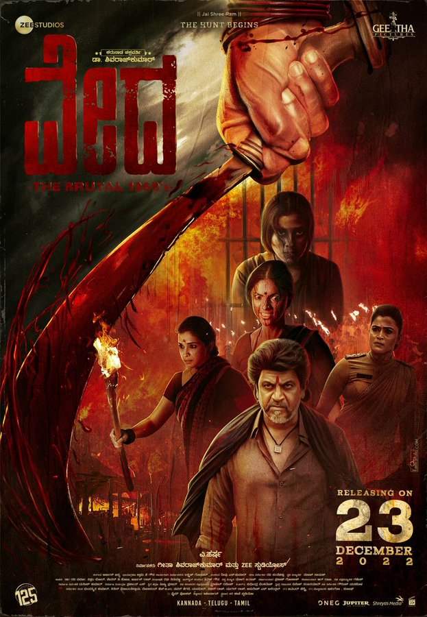 Vedha Photos & Images # 14325 - Filmibeat Kannada