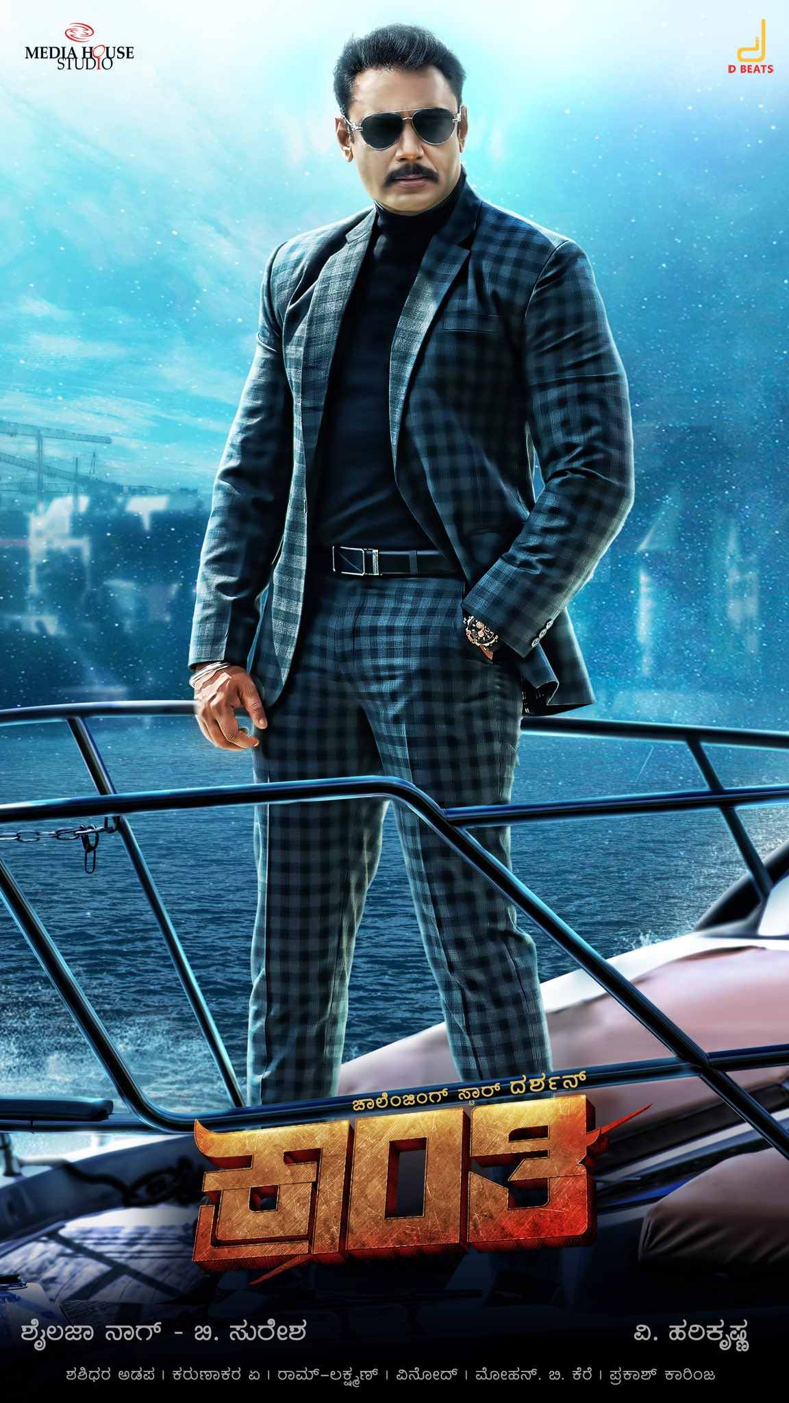 Kranti Photos & Images # 11124 - Filmibeat Kannada