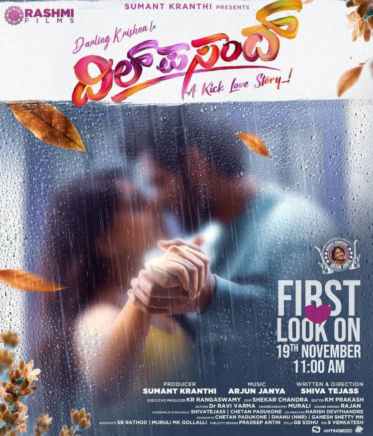 Dilpasand Photos & Images # 8353 - Filmibeat Kannada