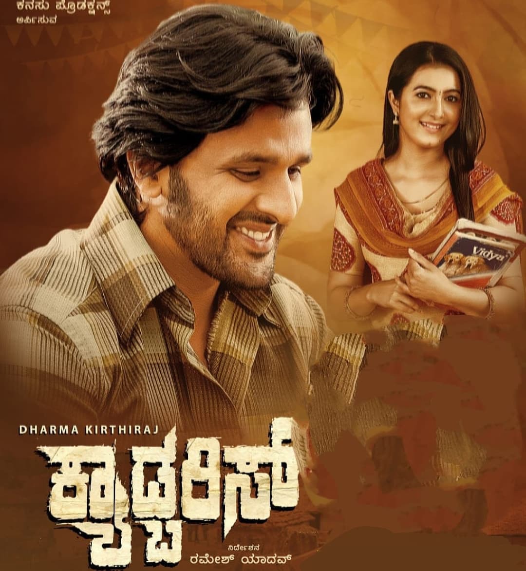 Cadbury's Photos & Images # 18988 - Filmibeat Kannada