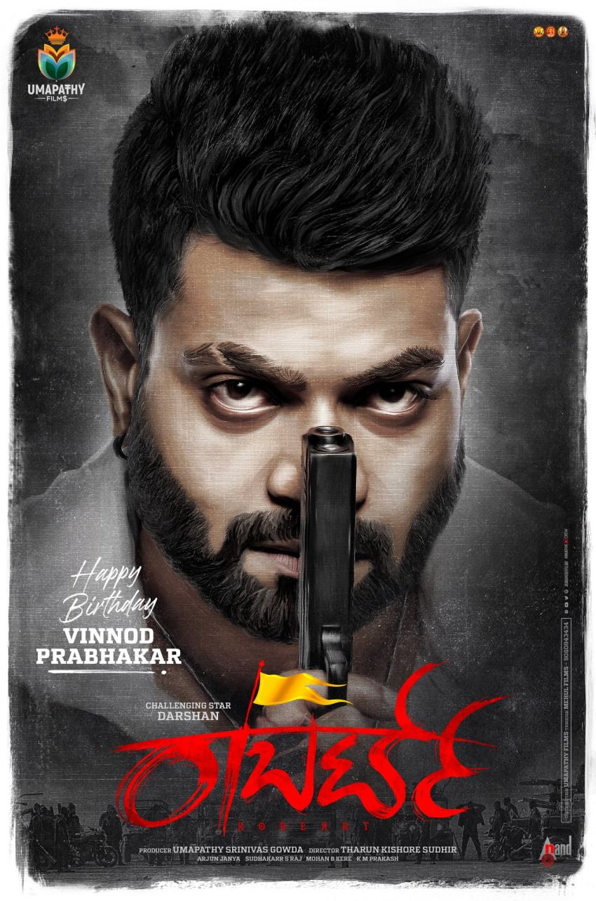 Roberrt Photos & Images # 4319 - Filmibeat Kannada