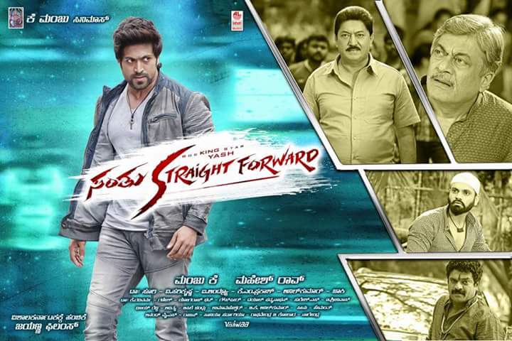 Santhu Straight Forward Photos & Images # 316 - Filmibeat Kannada