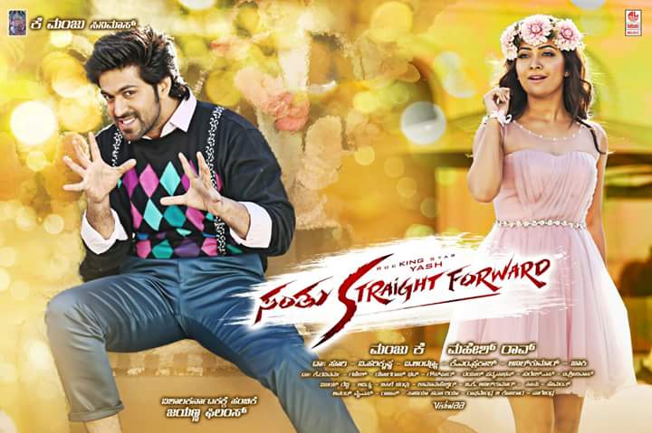 Santhu Straight Forward Photos & Images # 291 - Filmibeat Kannada
