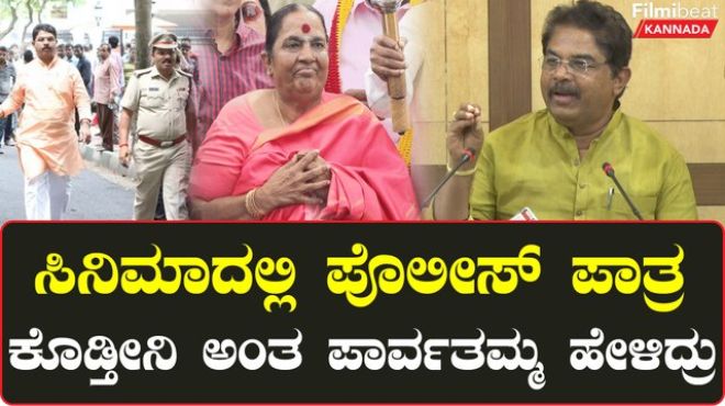 R Ashok : Operation Diamond Rocket ಸಿನಿಮಾ ಫಸ್ಟ್ ಟಿಕೆಟ್ ನಾನೆ ತೊಗೊಂಡಿದ್ದು ...