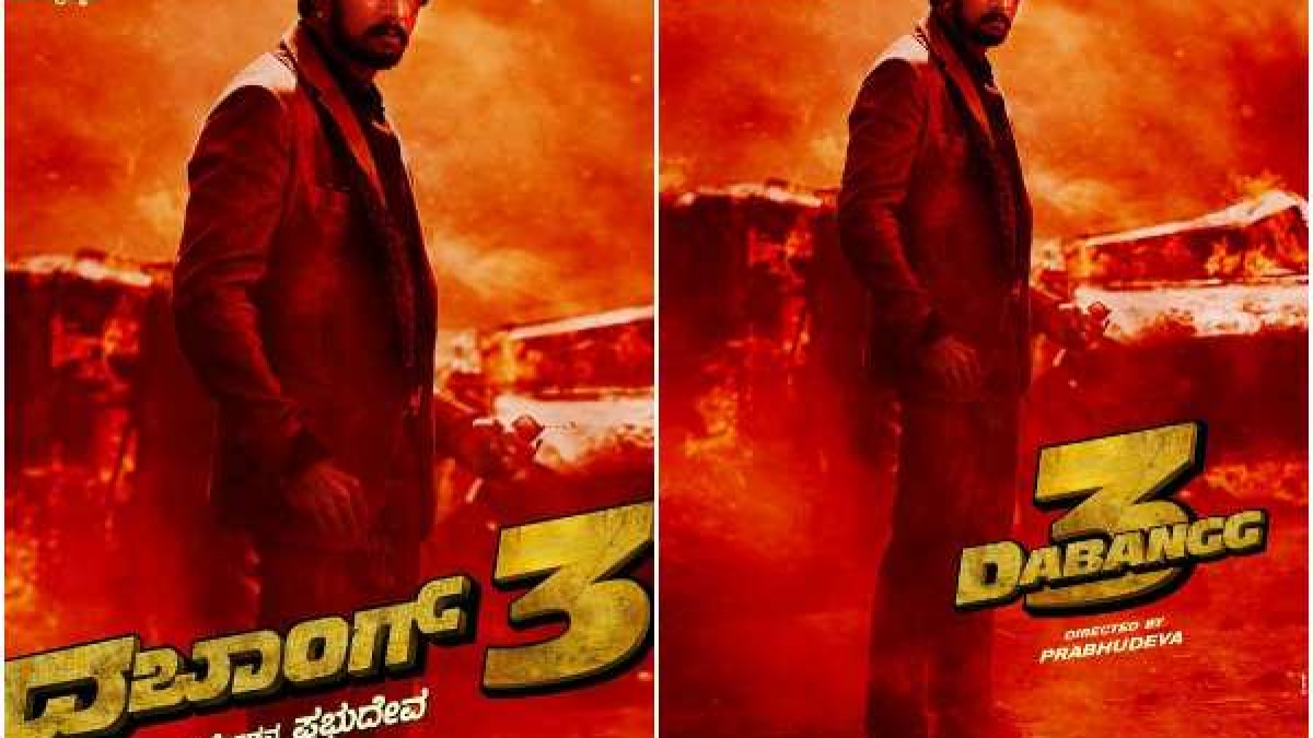 Dabang 3 Kiccha Sudeep Poster : 'ದಬಾಂಗ್ 3': ಬೆಂಕಿಯಿಂದ ಎದ್ದು ಬಂದ ವಿಲನ್ ...