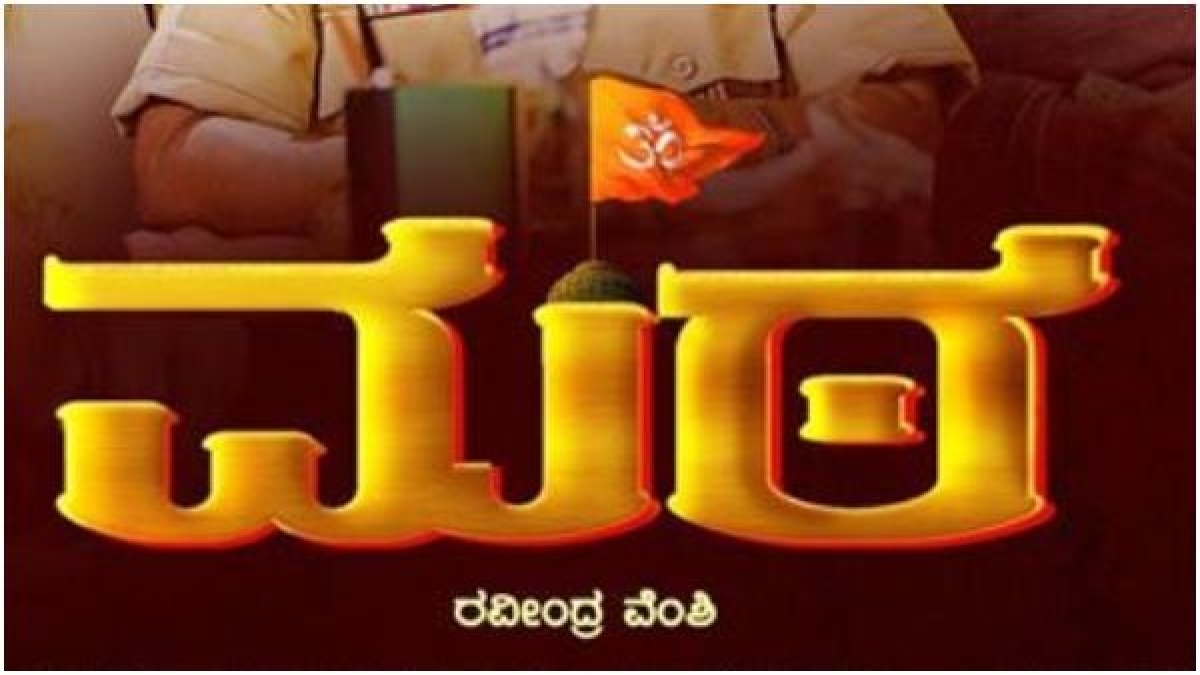 'ಮಠ' ಹೆಸರಿನಲ್ಲಿ ಬರ್ತಿದೆ ಮತ್ತೊಂದು ಸಿನಿಮಾ | A New Movie Team Used Mata ...