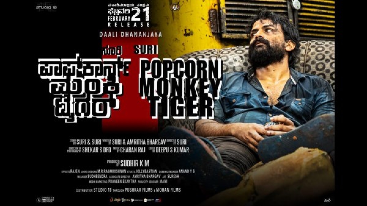 Popcorn Monkey Tiger Movie: ಮಂಕಿ ಸೀನನಿಗೆ ಸಾಥ್ ನೀಡಿದ ಪುಷ್ಕರ್ ಫಿಲ್ಮ್ಸ್ - Kannada Filmibeat