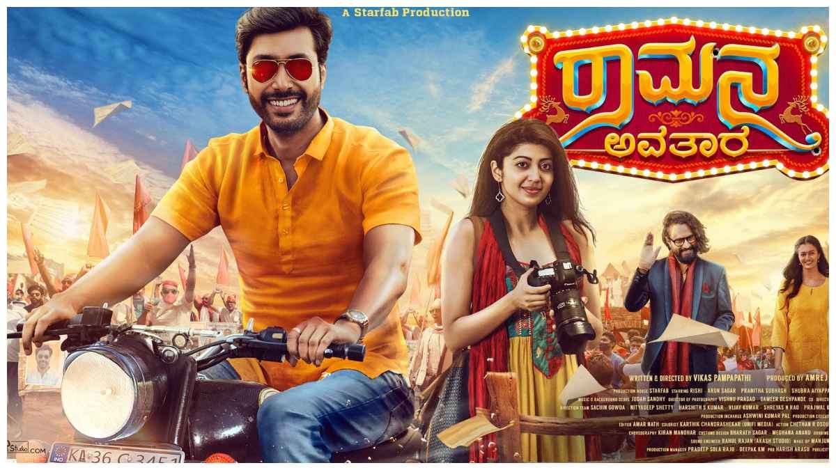 Ramana Avatara Teaser: ಕಲಿಯುಗದ ರಾಮನ ಕಥೆಯಲ್ಲಿ ರಿಷಿ ಪ್ರೀತಿ, ಕಾಮಿಡಿ ...