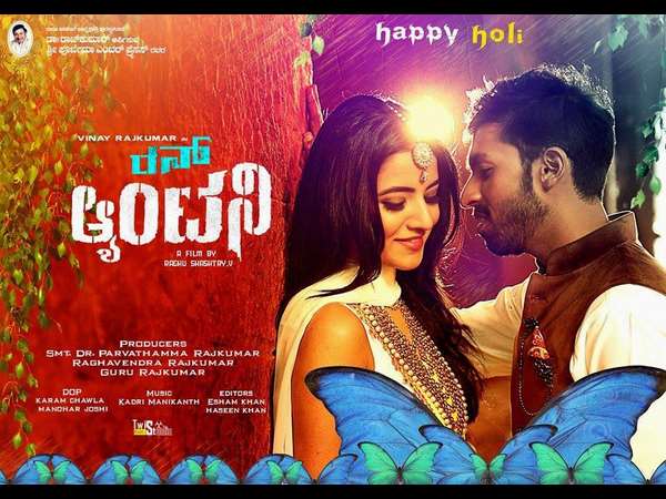 ಶೂಟಿಂಗ್ ಮುಗಿಸಿದ ಖುಷಿಯಲ್ಲಿ ಕಣ್ಣೀರು ಹಾಕಿದ 'ರನ್ ಆಂಟನಿ' ತಂಡ | Vinay ...