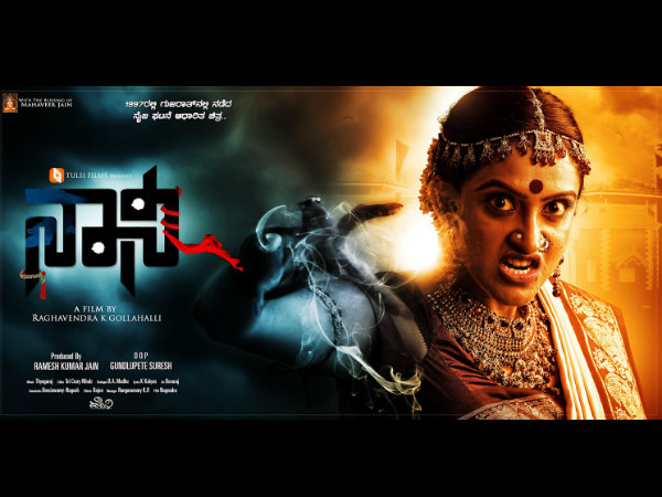 ಶುಕ್ರವಾರದಿಂದ ಹಾರರ್-ಥ್ರಿಲ್ಲರ್ 'ನಾನಿ' ಅಬ್ಬರ ಶುರು | Kannada Movie 'Naani ...