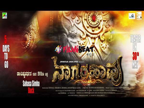 'ನಾಗರಹಾವು' ತೆರೆ ಮೇಲೆ ಯಾವಾಗ ಬರುತ್ತೆ.? | Kannada movie 'Nagarahavu ...