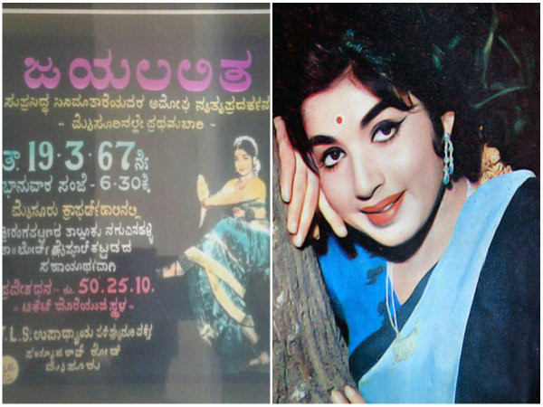 ನೃತ್ಯ ಮಾಡಿ ಅಂದು ಜಯಲಲಿತಾ ಕನ್ನಡಿಗರ ಮನಗೆದ್ದಾಗ... | In pic: Jayalalitha's dance performance in ...