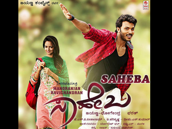 ವಿಪರೀತ ಸೆಳೆದ 'ಸಾಹೇಬ' ನ ಹಾಡುಗಳನ್ನು ಕೇಳಿದ್ರ? | Manoranjan Ravichandran ...