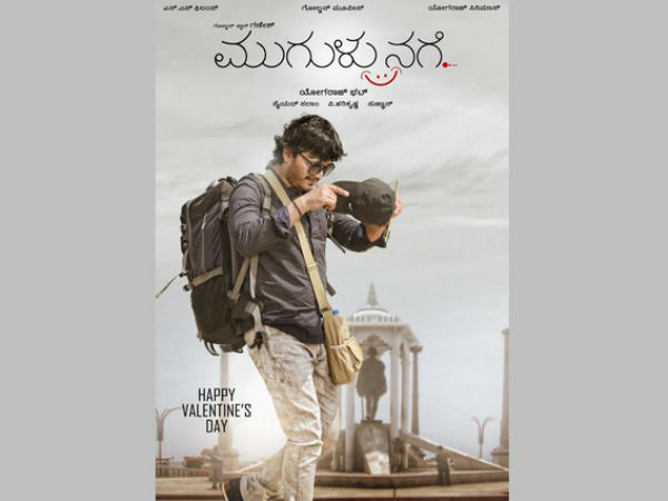 'ಪ್ರೇಮಿಗಳ ದಿನಕ್ಕೆ' ಸ್ಪೆಷಲ್ ಗಿಫ್ಟ್ ಕೊಟ್ಟ 'ಮುಗುಳುನಗೆ' ಚಿತ್ರತಂಡ | Ganesh ...