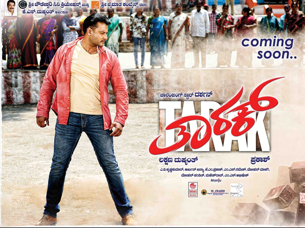 ದರ್ಶನ್ 'ತಾರಕ್' ಚಿತ್ರದ ಟೀಸರ್ ನೋಡುವ ಸಮಯ ಬಂದಿದೆ | 'Tarak' movie teaser ...
