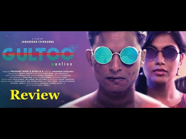 ಪೂರಿ ಜಗನ್ನಾಥ್ ಶಿಷ್ಯನ ಸಿನಿಮಾದಲ್ಲಿ 'ಗುಳ್ಟು' ನವೀನ್ | gultoo movie fame ...