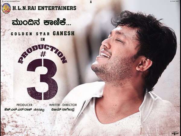 ಹೊಸ ಚಿತ್ರ-ಹೊಸ ನಿರ್ದೇಶಕರನ್ನ ಖಚಿತ ಪಡಿಸಿದ ಗೋಲ್ಡನ್ ಸ್ಟಾರ್ | Ganesh confirms ...