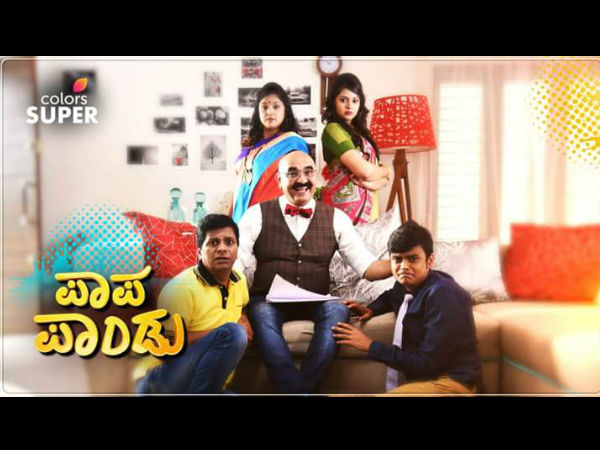 ವಿಡಿಯೋ : ಹೊಸ 'ಪಾಪಾ ಪಾಂಡು' ಧಾರಾವಾಹಿಯ ಪ್ರೋಮೋ ನೋಡಿ | papa pandu kannada ...