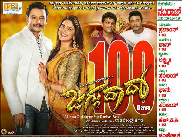 ದರ್ಶನ್ 'ಜಗ್ಗುದಾದಾ' ಆಗಿ ಇಂದಿಗೆ ಎರಡು ವರ್ಷ ಆಯ್ತು | 2 years for jaggu dada ...