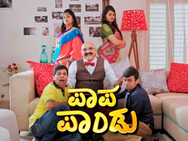 ಇಂದಿನಿಂದ ಶುರು ಹೊಸ 'ಪಾಪಾ ಪಾಂಡು'ವಿನ ಪರದಾಟ | papa pandu kannada serial ...