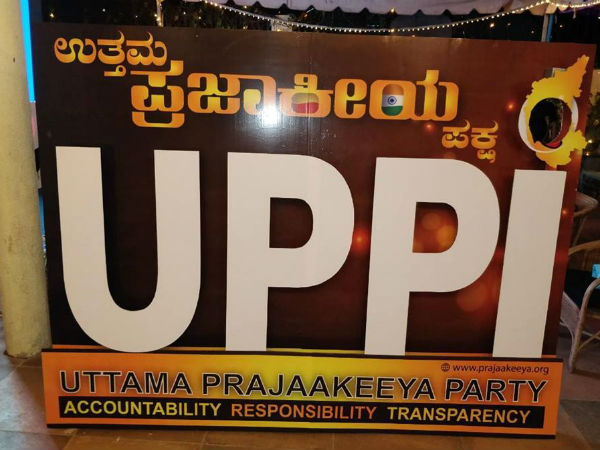 ವಿಡಿಯೋ : ಉಪೇಂದ್ರ ಹುಟ್ಟುಹಬ್ಬಕ್ಕೆ ಉದಯವಾಯ್ತು UPP ಪಕ್ಷ | Upendra launched ...