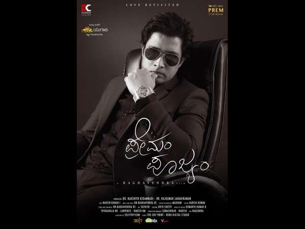 ನೆನಪಿರಲಿ ಪ್ರೇಮ್ 25ನೇ ಸಿನಿಮಾ ಇದೇ ನೋಡಿ | Nenapirali Prem's 25th movie ...