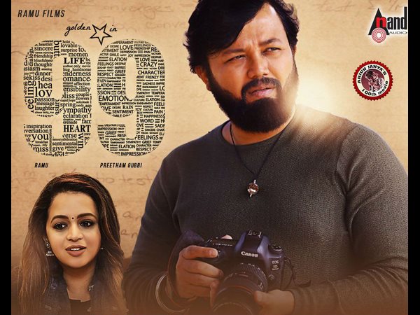 ಏಪ್ರಿಲ್ 16ಕ್ಕೆ '99' ಚಿತ್ರದ ಟ್ರೈಲರ್ ಬಿಡುಗಡೆ | 99 movie trailer will ...