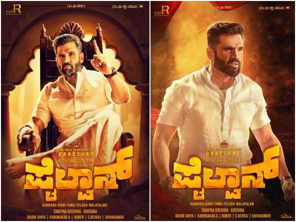 ಸರ್ಕಾರ್ ಲುಕ್ ನಲ್ಲಿ ಸೆಡ್ಡು ಹೊಡೆದ ಸುನೀಲ್ ಶೆಟ್ಟಿ | pailwan kannada movie ...