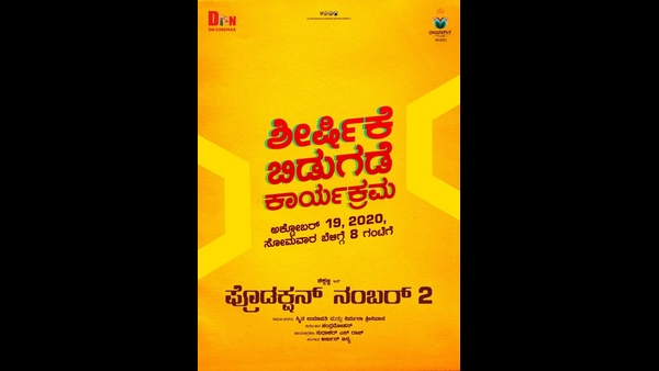 chikkanna comedy: ಹಾಸ್ಯ ನಟ ಚಿಕ್ಕಣ್ಣ ಈಗ ಹೀರೋ: ಅಕ್ಟೋಬರ್ 19ಕ್ಕೆ ಟೈಟಲ್ ...