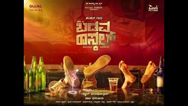 ಬಡವ-ರಾಸ್ಕಲ್ ಪಾತ್ರ ಪರಿಚಯದ ಟೀಸರ್ ರಿಲೀಸ್! | Dhananjaya starrer Badava ...