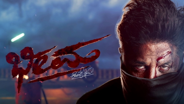 ಮಹಾಶಿವರಾತ್ರಿಯಂದು ಕೆಣಕಿದ್ರೆ ಹುಷಾರ್ ಎಂದ 'ಭೀಮ' | Duniya Vijay Starrer and ...