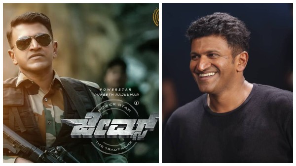 James: 'ಜೇಮ್ಸ್'ನಲ್ಲಿ ಪುನೀತ್ ರಾಜ್‌ಕುಮಾರ್ ಮರುಸೃಷ್ಟಿ: ಗೆದ್ದ ಚಿತ್ರತಂಡ ...