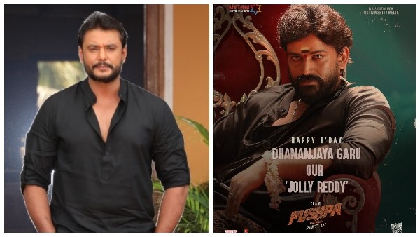 Darshan: ದರ್ಶನ್‌ಗೆ 'ಪುಷ್ಪ' ಚಿತ್ರದ ಜಾಲಿ ರೆಡ್ಡಿ ಪಾತ್ರ ಮಾಡಿ ಎಂದಿದ್ದ ...