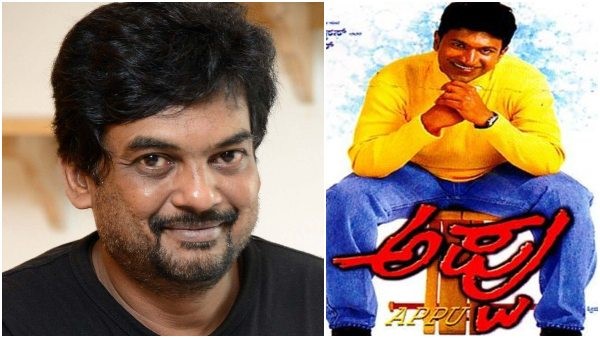 ಪುನೀತ್ ರಾಜ್‌ಕುಮಾರ್ ನಾಯಕನಾದ ಮೊದಲ ಸಿನಿಮಾ 'ಅಪ್ಪು'ಗೆ 20 ವರ್ಷ | Puneeth ...