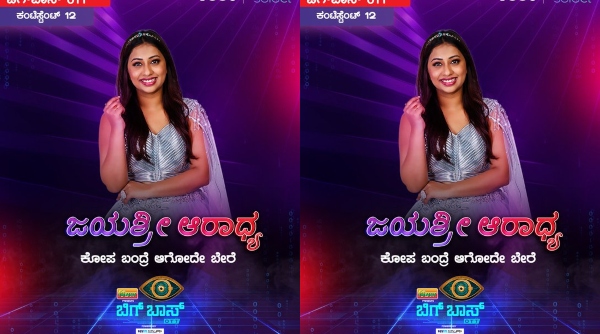 Jayashree Aradhya: ಮಾರಿಮುತ್ತು ಮೊಮ್ಮಗಳು ಜಯಶ್ರೀ ಆರಾಧ್ಯ 12ನೇ ಸ್ಪರ್ಧಿಯಾಗಿ ...
