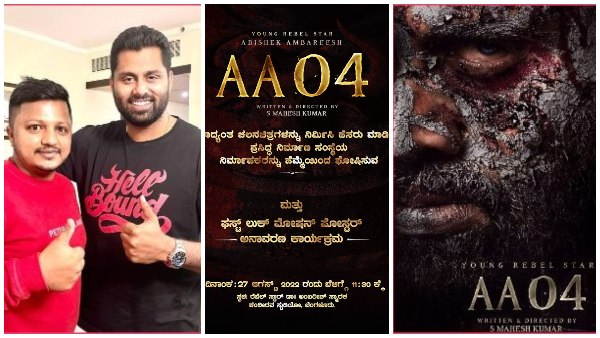 ಅಮ್ಮನ ಹುಟ್ಟುಹಬ್ಬಕ್ಕೆ ಅಭಿಷೇಕ್ 4ನೇ ಸಿನಿಮಾ ಲಾಂಚ್: ಅಂಬಿ ಪುತ್ರ ಫುಲ್ ರೆಬೆಲ್ ...