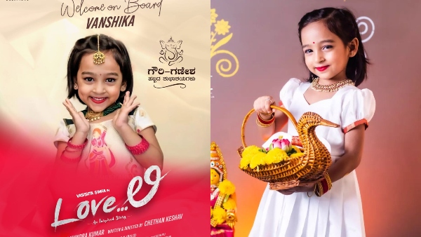 ಸಿನಿಮಾ ರಂಗಕ್ಕೆ ಮಾಸ್ಟರ್ ಆನಂದ್ ಮಗಳು ವಂಶಿಕಾ ಎಂಟ್ರಿ! | Master Anand's ... ಸಿನಿಮಾ ರಂಗಕ್ಕೆ ಮಾಸ್ಟರ್ ಆನಂದ್ ಮಗಳು ವಂಶಿಕಾ ಎಂಟ್ರಿ! | Master Anand's ...