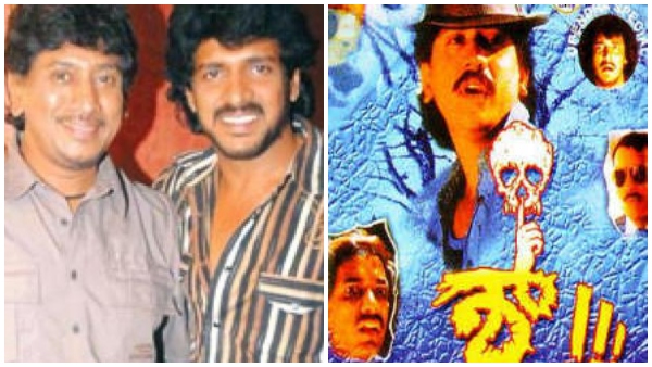 ಪ್ಯಾನ್ ಇಂಡಿಯಾ ಲೆವೆಲ್‌ನಲ್ಲಿ 'ಶ್!!!' ರೀ ರಿಲೀಸ್: ಕುಮಾರ್ ಗೋವಿಂದ್‌ ಪ್ಲ್ಯಾನ್ ...