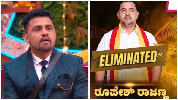 BBK9 Grand Finale: ಅಭಿಮಾನಿಗಳ ಆಸೆ ಈಡೇರಲಿಲ್ಲ: ರೂಪೇಶ್ ರಾಜಣ್ಣ ಎಮಿಲಿನೇಟ್ ...