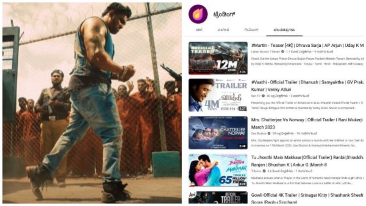 Martin Teaser : ಕರ್ನಾಟಕದಲ್ಲಿ ನಂ 1: ಪ್ಯಾನ್‌ ಇಂಡಿಯಾದಲ್ಲಿ ಎಷ್ಟನೇ ಸ್ಥಾನ ...