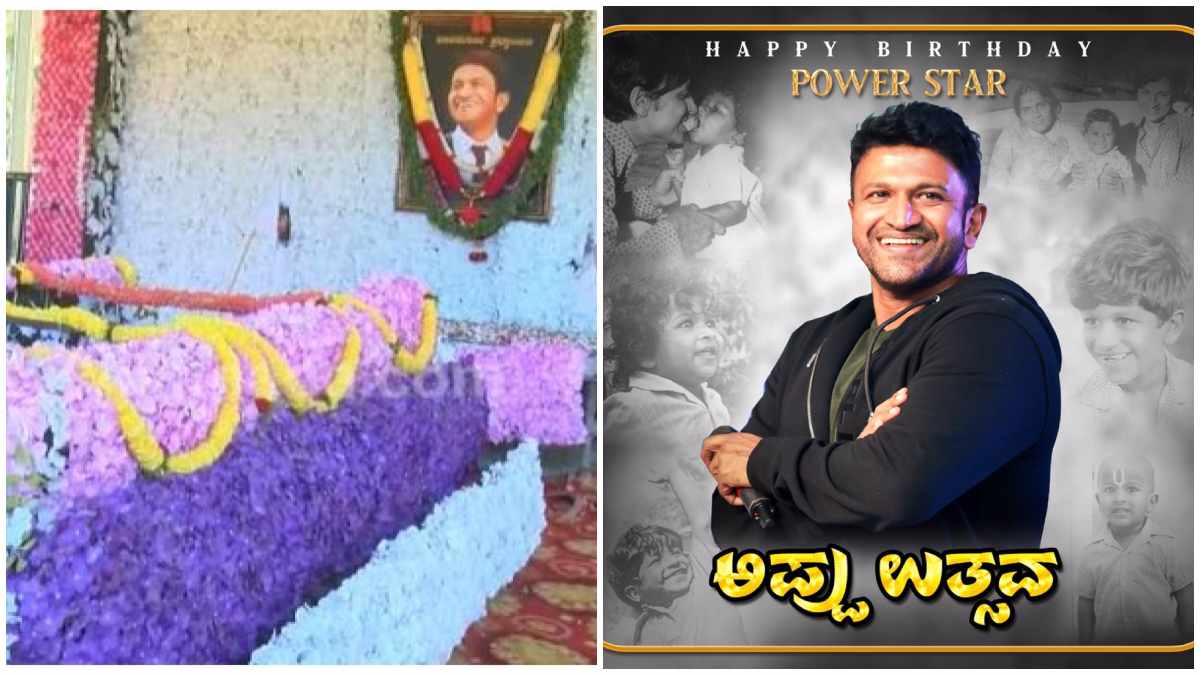 Puneeth Rajkumar Birth Anniversary : ಪುನೀತ್‌ ರಾಜ್‌ಕುಮಾರ್ ಜನ್ಮದಿನೋತ್ಸವ ...