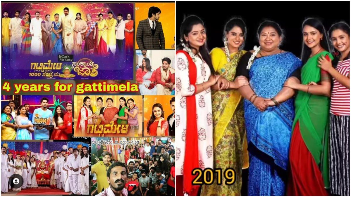 Gattimela: ಈ ಧಾರಾವಾಹಿಗೆ ನಾಲ್ಕು ವರ್ಷ .. ಟ್ರೋಲ್ ಇಲ್ಲ, ನಿಲ್ಲಿಸಿ ಅಂತಿಲ್ಲ ...