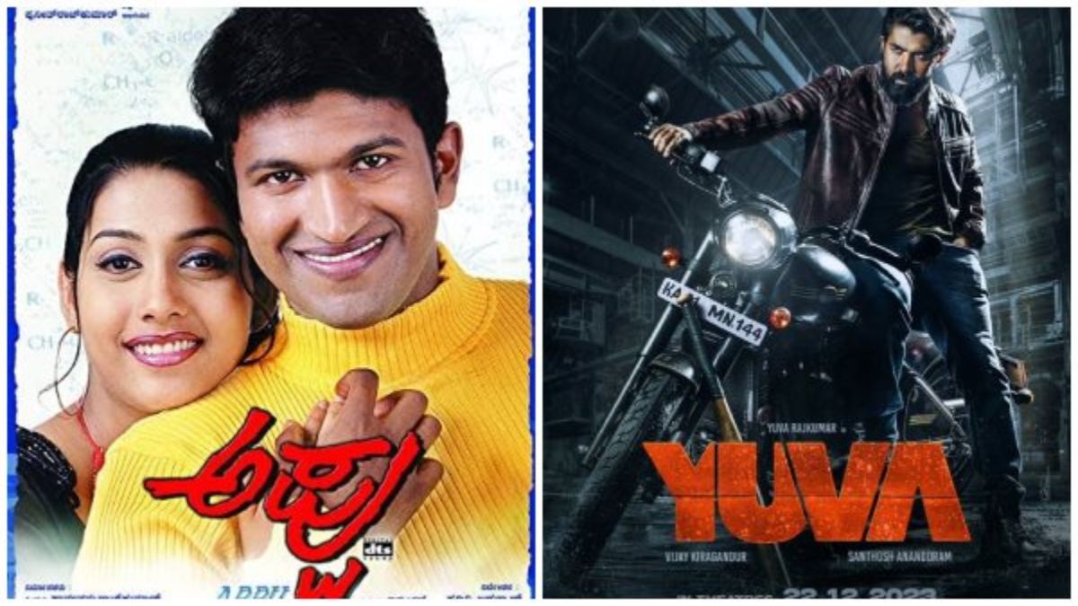 'ಯುವ' ಟೈಟಲ್ ಕಂಡು ಅಪ್ಪು ಫ್ಯಾನ್ಸ್ ಭಾವುಕರಾಗಿದ್ದು ಏಕೆ? 'ಅಪ್ಪು'–'ಯುವ ...