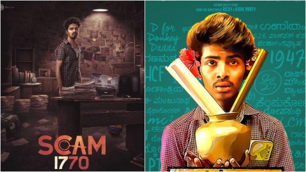 ಶಿಕ್ಷಣ ವ್ಯವಸ್ಥೆ ಸುತ್ತ 'SCAM (1770)': ದಡ್ಡ ಪ್ರವೀಣ ಜಾಣ ಆಗ್ಬಿಟ್ನಾ ...