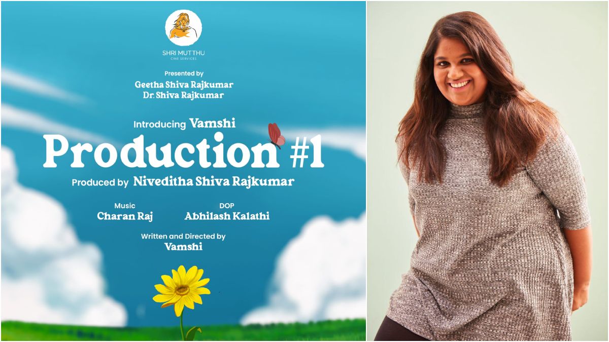 ಸಿನಿಮಾ ನಿರ್ಮಾಣಕ್ಕಿಳಿದ ಶಿವಣ್ಣನ ಪುತ್ರಿ ನಿವೇದಿತಾ: ಮೊದಲ ಸಿನಿಮಾ ಹೆಸರೇನು ...