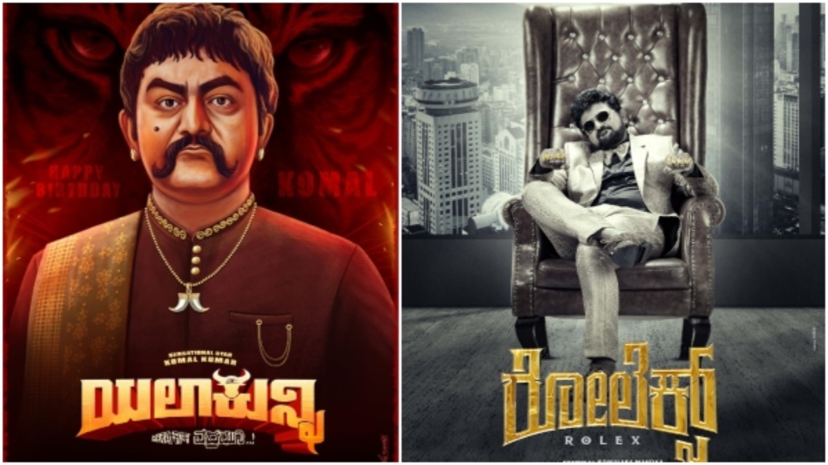 Komal Kumar: ಒಂದೊಂದರಲ್ಲಿ ಒಂದೊಂದು ಗೆಟಪ್.. 'ಎಲಾ ಕುನ್ನಿ' ಚಿಂದಿ, 'ರೋಲೆಕ್ಸ್ ...