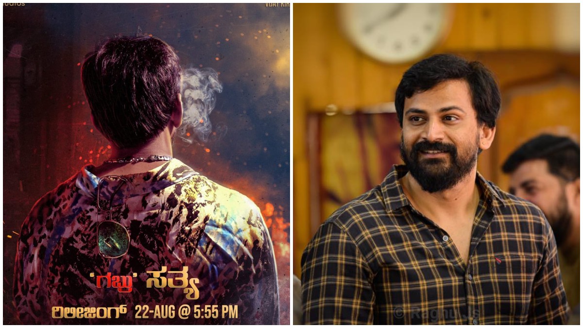 Dhananjay: 'ಗಬ್ರು ಸತ್ಯ' ರಿಲೀಸ್ ಆಗ್ತಿದ್ದಾನೆ ದಾರಿಬಿಡಿ: ಏನಿದು ಡಾಲಿ ಹೊಸ ಅವತಾರ? | Dhananjaya as Gabru ...