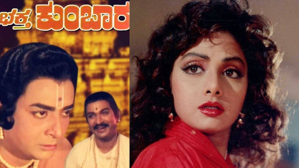 Sridevi Birth Anniversary: ಶ್ರೀದೇವಿ ನಟಿಸಿದ 5 ಕನ್ನಡ ಚಿತ್ರಗಳ ಪಟ್ಟಿ ...