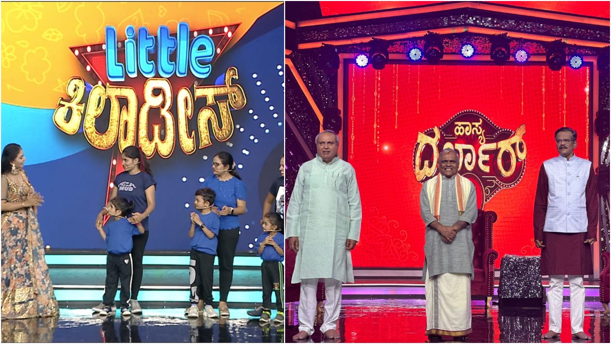 Haasya Darbar 2: ಸಿರಿಕನ್ನಡದಲ್ಲಿ 'ಹಾಸ್ಯ ದರ್ಬಾರ್ ಸೀಸನ್ 2'.. ಪುಟಾಣಿ ಮಕ್ಕಳ ...